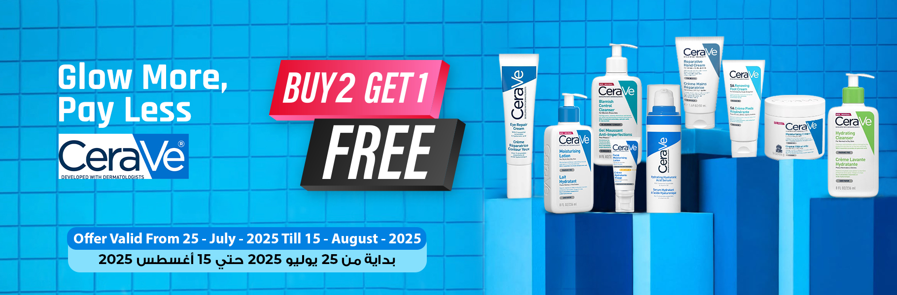 Metro Pharmacy Kuwait | Best Online Pharmacy in Kuwait